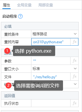 Python · RPA 开发手册